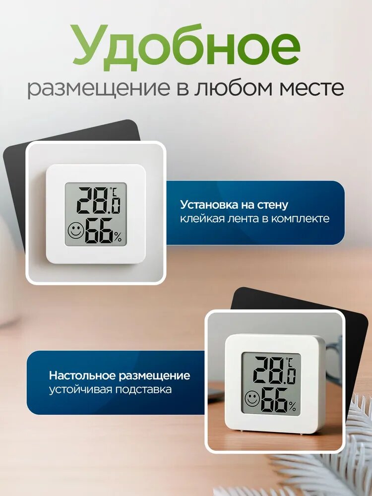 Гигрометр настенный — фото 1