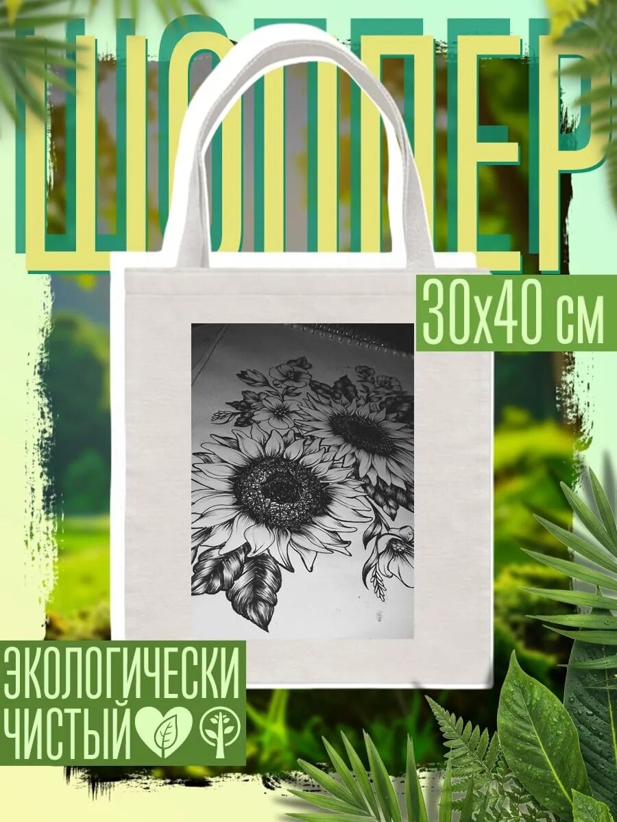 Сумка шоппер