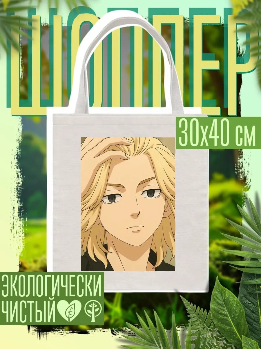 Сумка шоппер