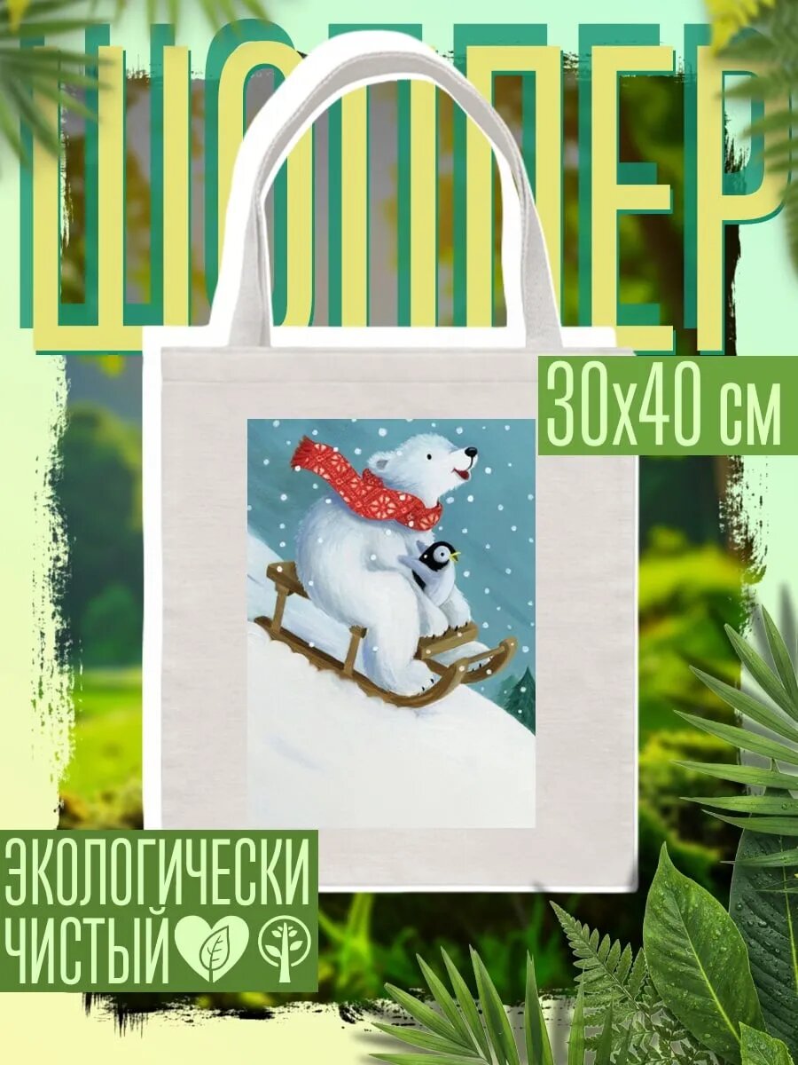 Сумка шоппер