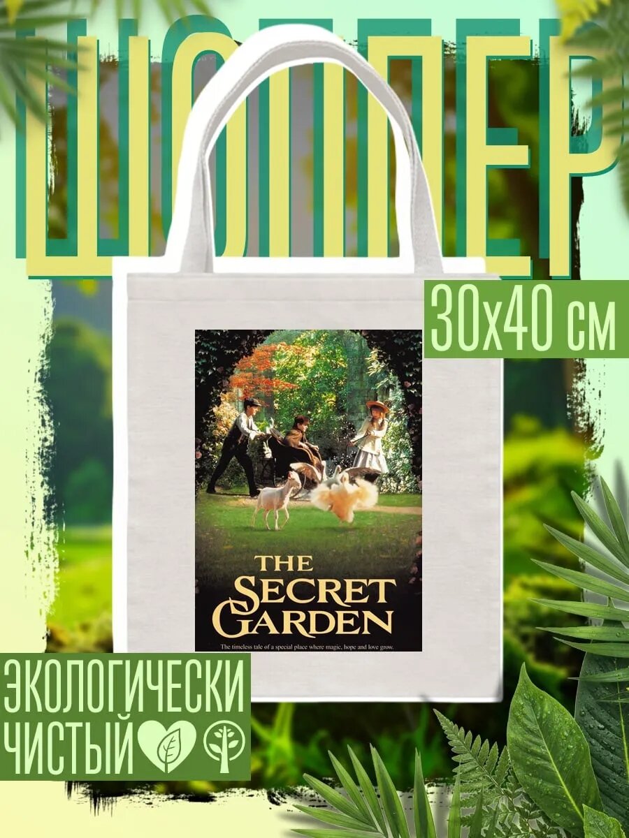 Сумка шоппер