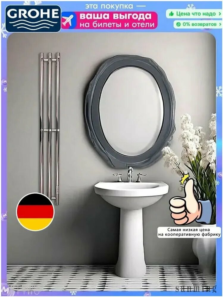 GROHE Полотенцесушитель Электрический 152мм 1200мм форма Лесенка