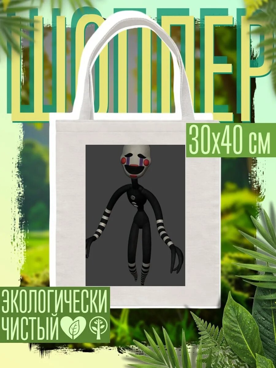Сумка шоппер