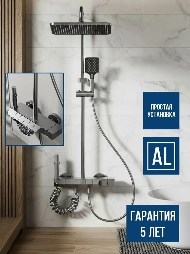 Душевая система с тропическим душем и смесителем. Тропический душ со смесителем 4 в 1.