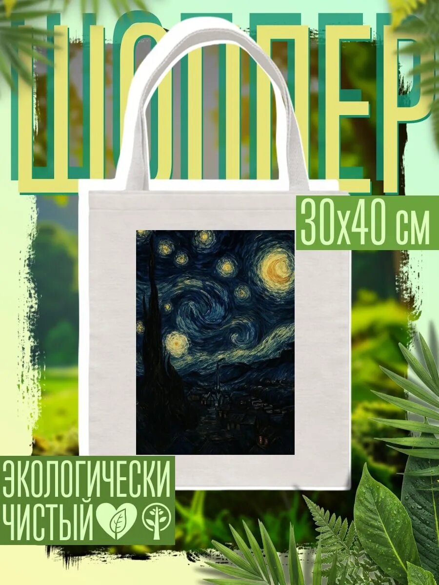 Сумка