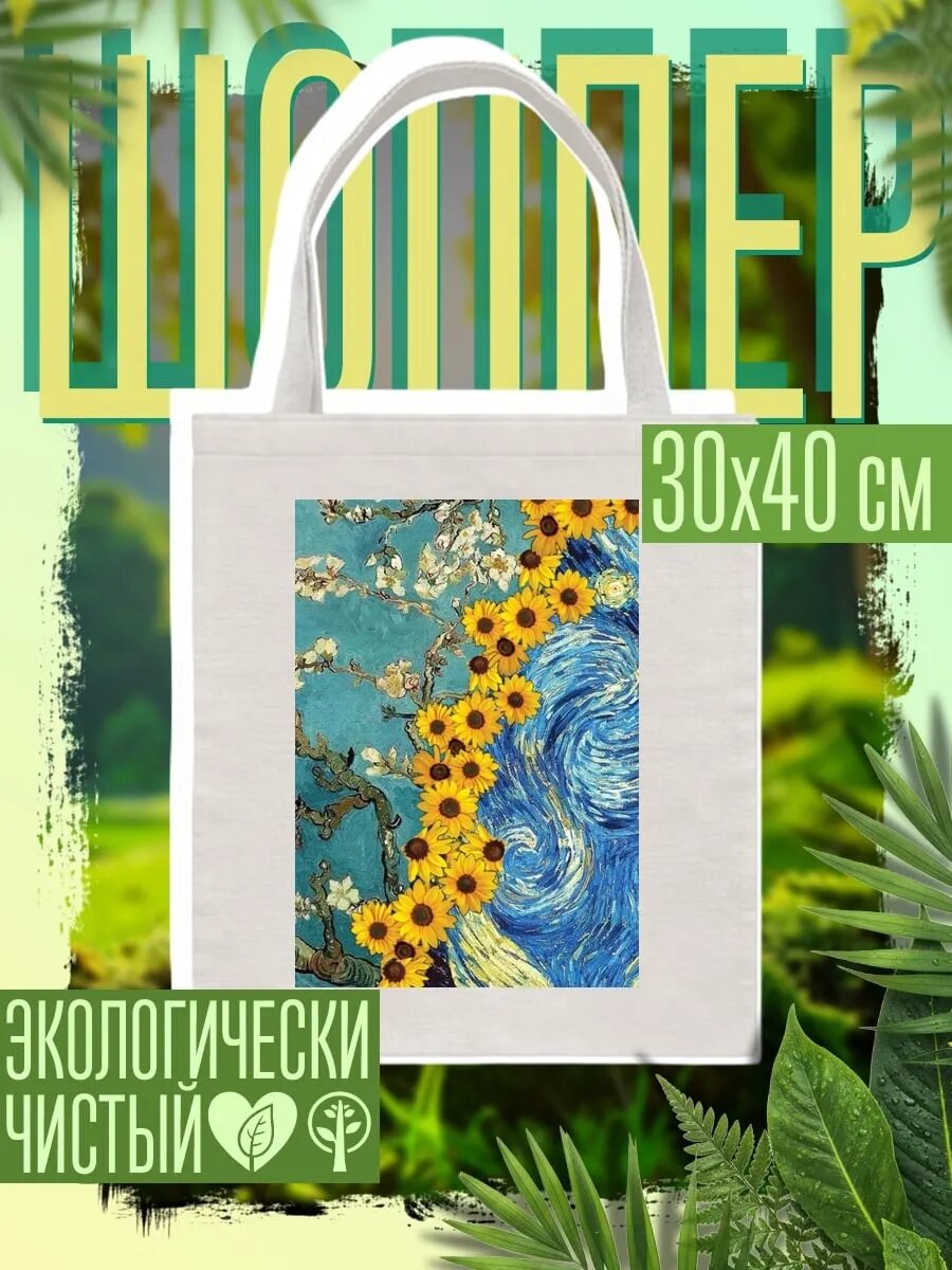 Сумка