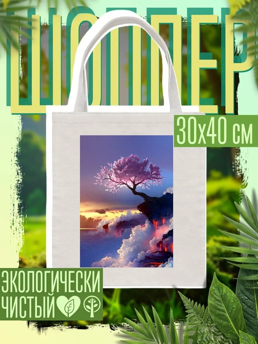Сумка шоппер