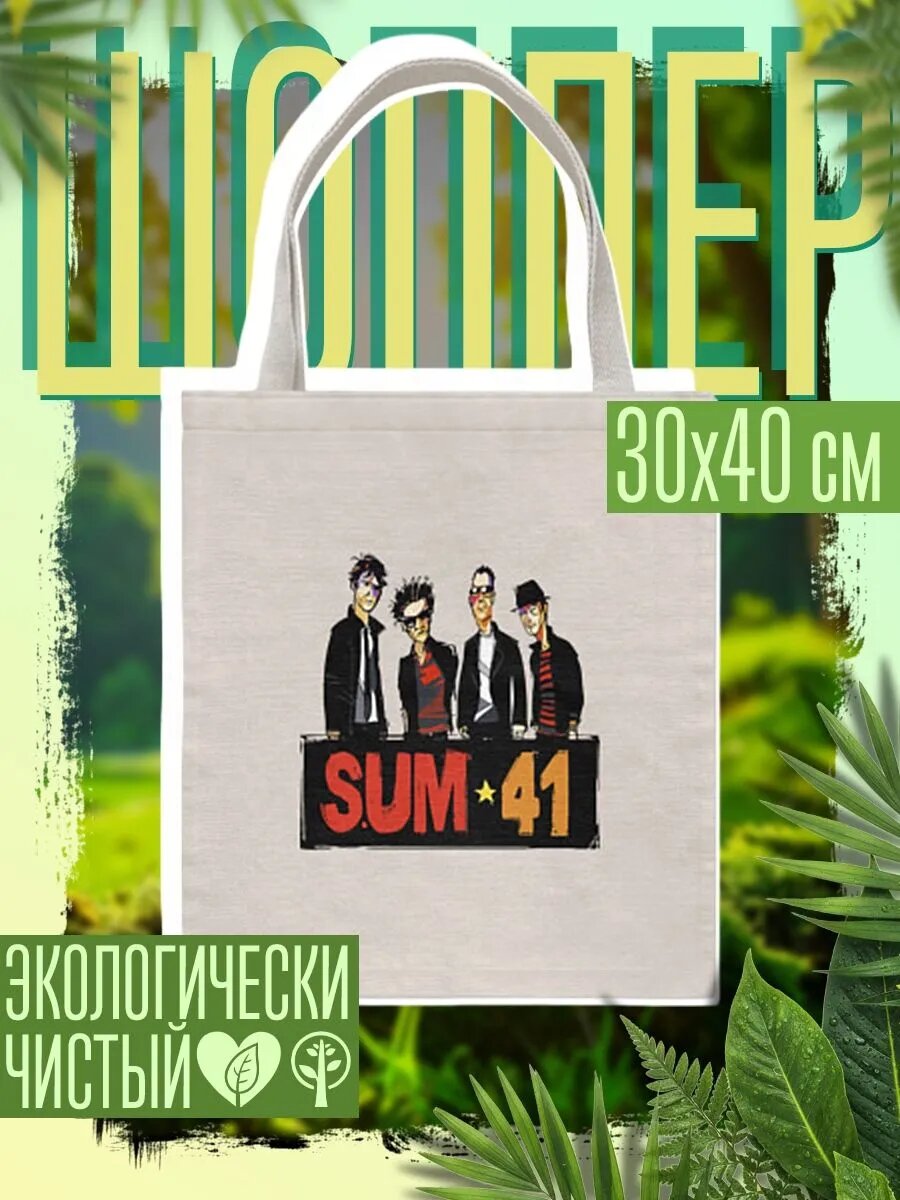 Сумка шоппер