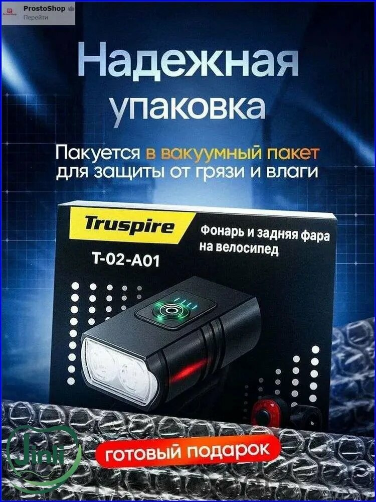 Фара передняя для велосипеда — фото 1