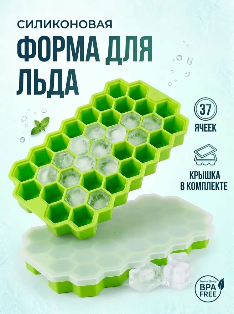Форма для льда, 37 яч, 1 шт