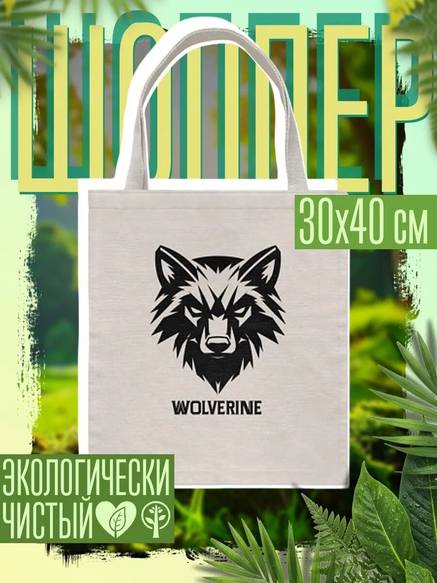 Сумка шоппер