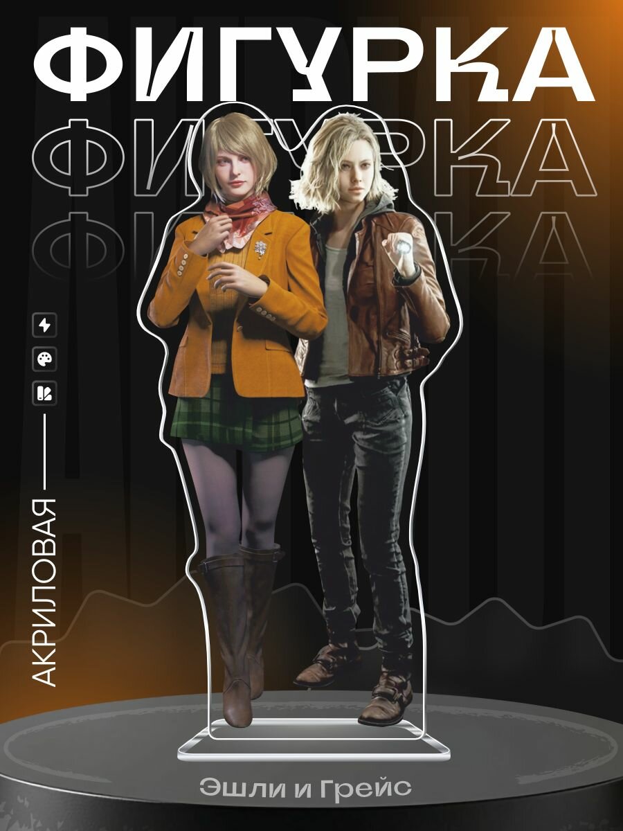 Акриловая фигурка Resident Evil Requiem Грейс и Эшли