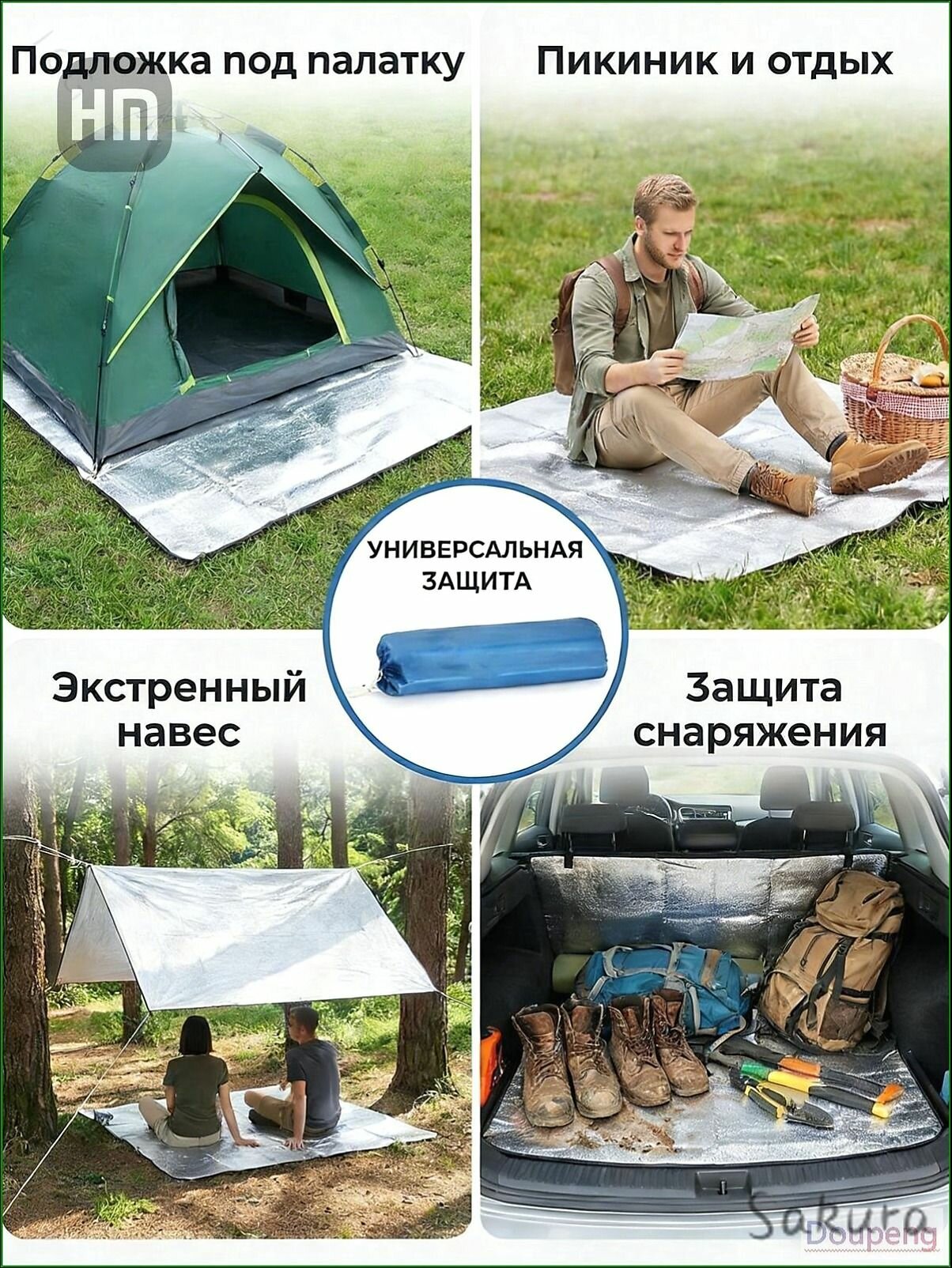 Коврик туристический, складной, алюминиевый, серебристого цвета, 260г — фото 1