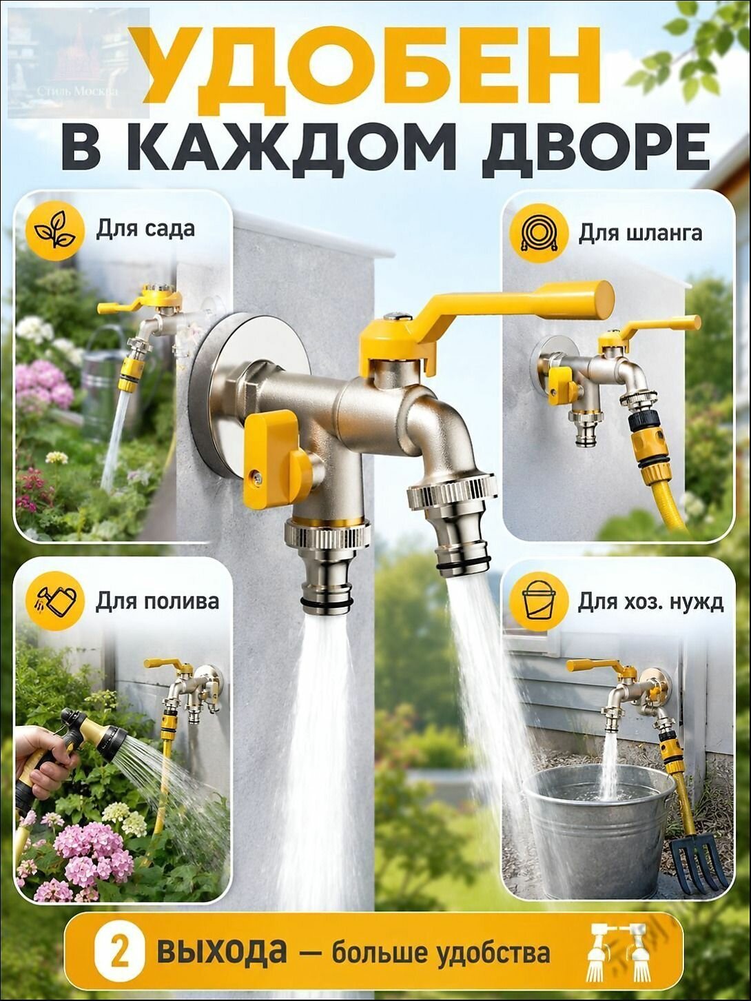 Наружный морозостойкий кран, незамерзающий готовый к зиме водопроводный простой в использовании для садовоY