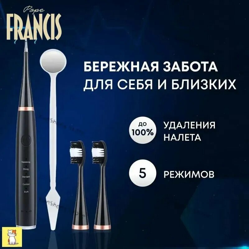 Электрическая зубная щетка W39D 2 в 1 скалер