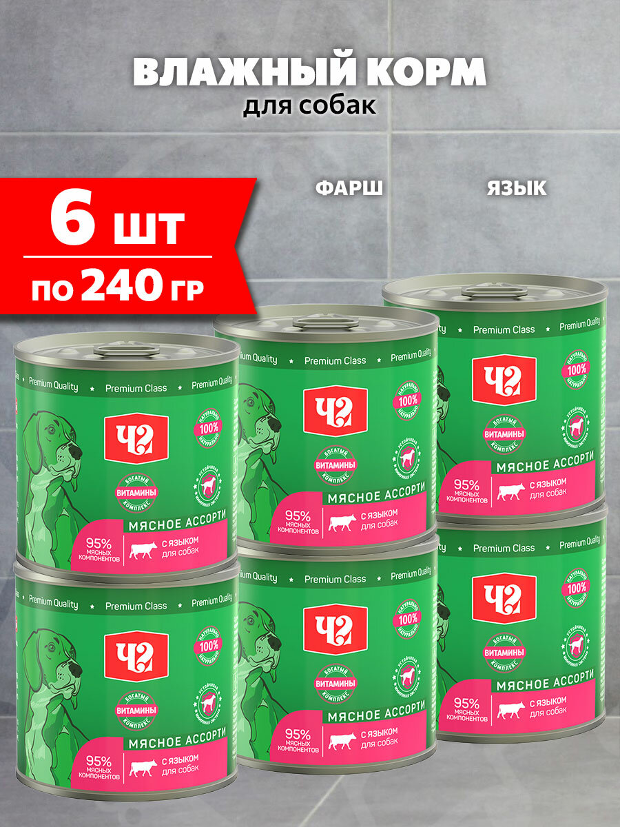 Корм влажный Четвероногий Гурман Мясное Ассорти для взрослых собак, язык, 240 г х 6 шт