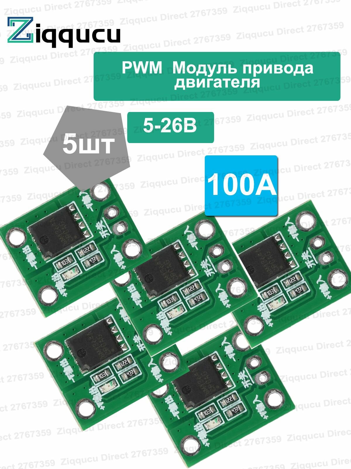 (5ШТ)100A Мощный МОП-триггерный переключатель Модуль драйвера Полевой трубки с ШИМ-регулированием Электронное управление переключателем 5-26 В