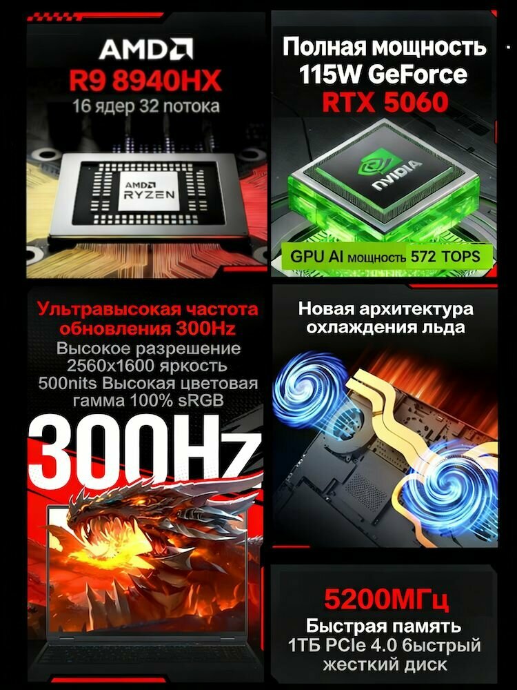 Игровой ноутбук MECHREVO JiaoLong 16Pro, R7-8840HX, RTX5060, 32ГБ/2ТБ, Русская раскладка — фото 1