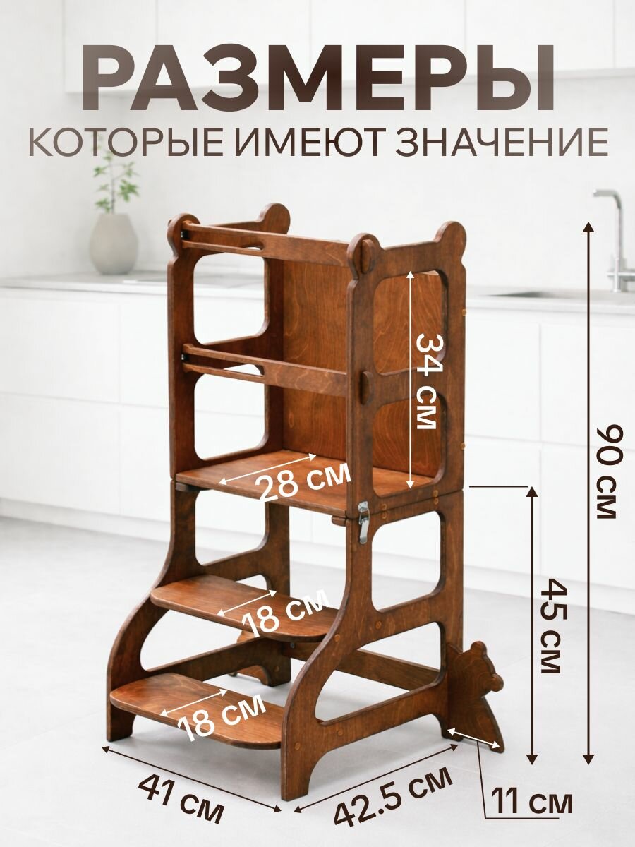 Башня помощника Монтессори с доской для рисования, движение - жизнь — фото 1