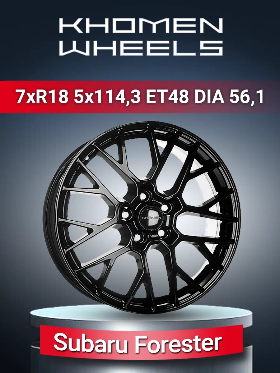 Диск автомобильный Khomen Wheels 1818 Subaru Forester 7x18 5x114,3 ET48 56,1 Black