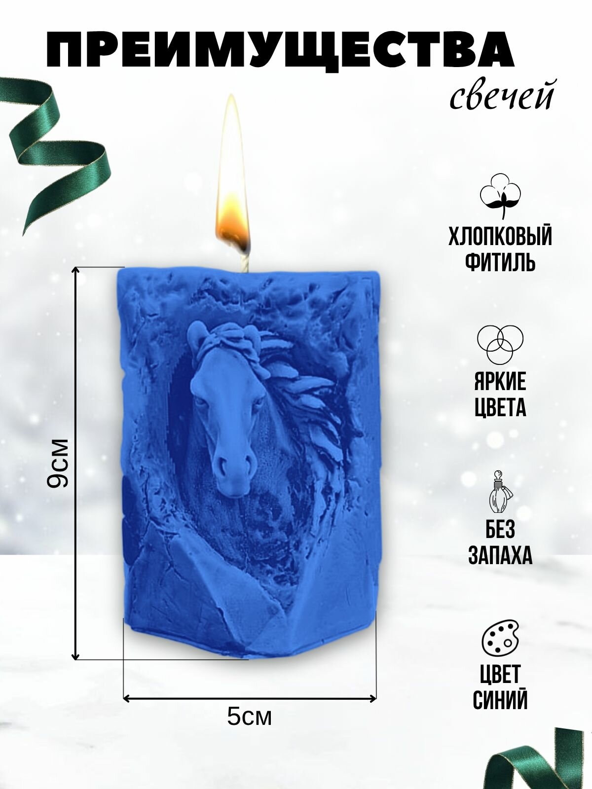 Свеча "Лошадь" — фото 1