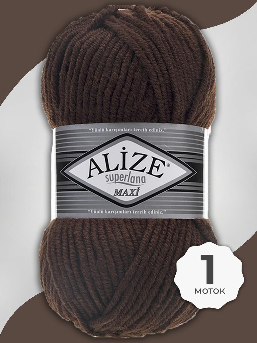 Пряжа для вязания Alize Superlana MAXI цвет 26 Коричневый цвет корицы, 100 г / 100 м, 1 моток