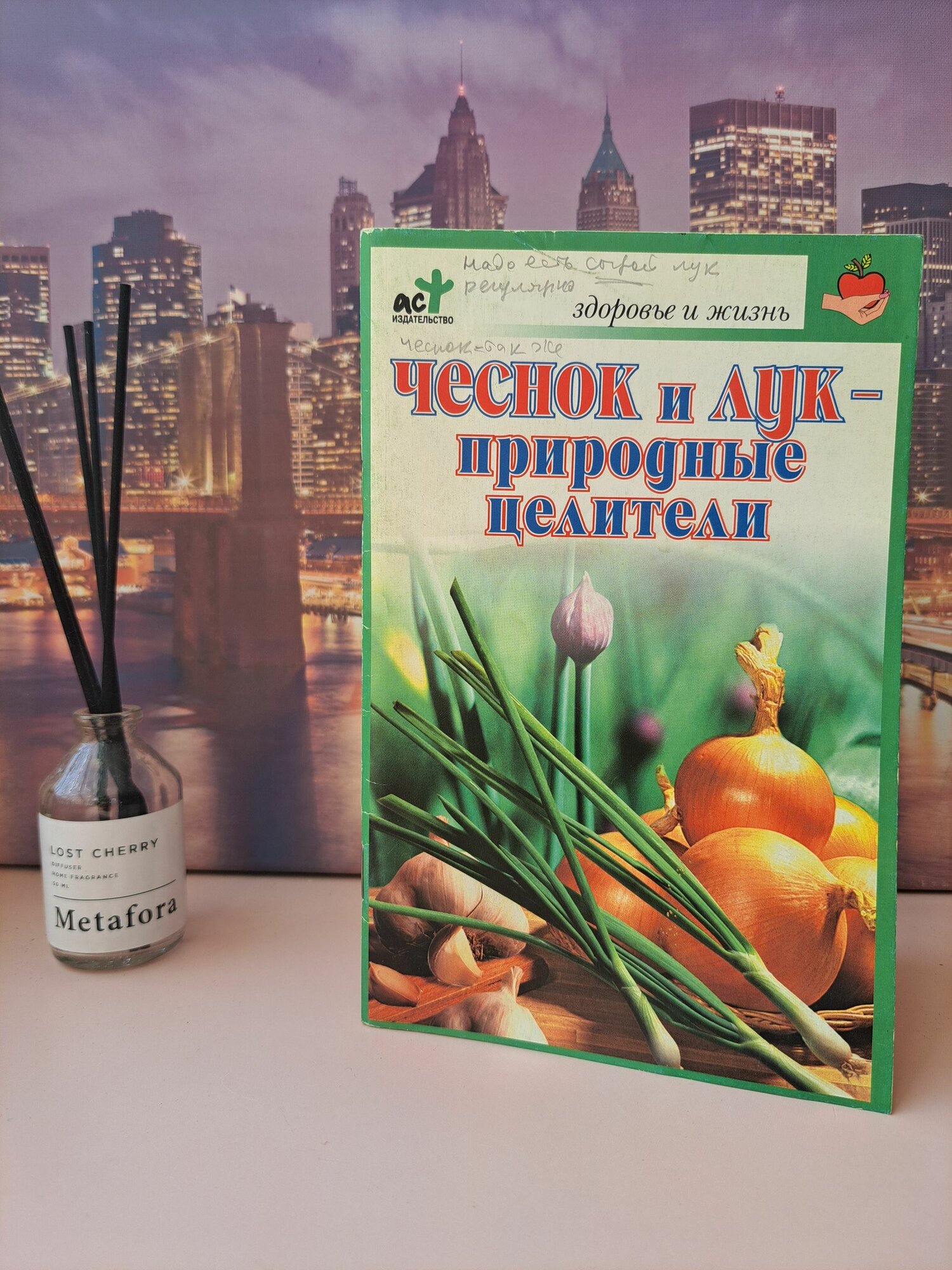 Чеснок и лук - природные целители