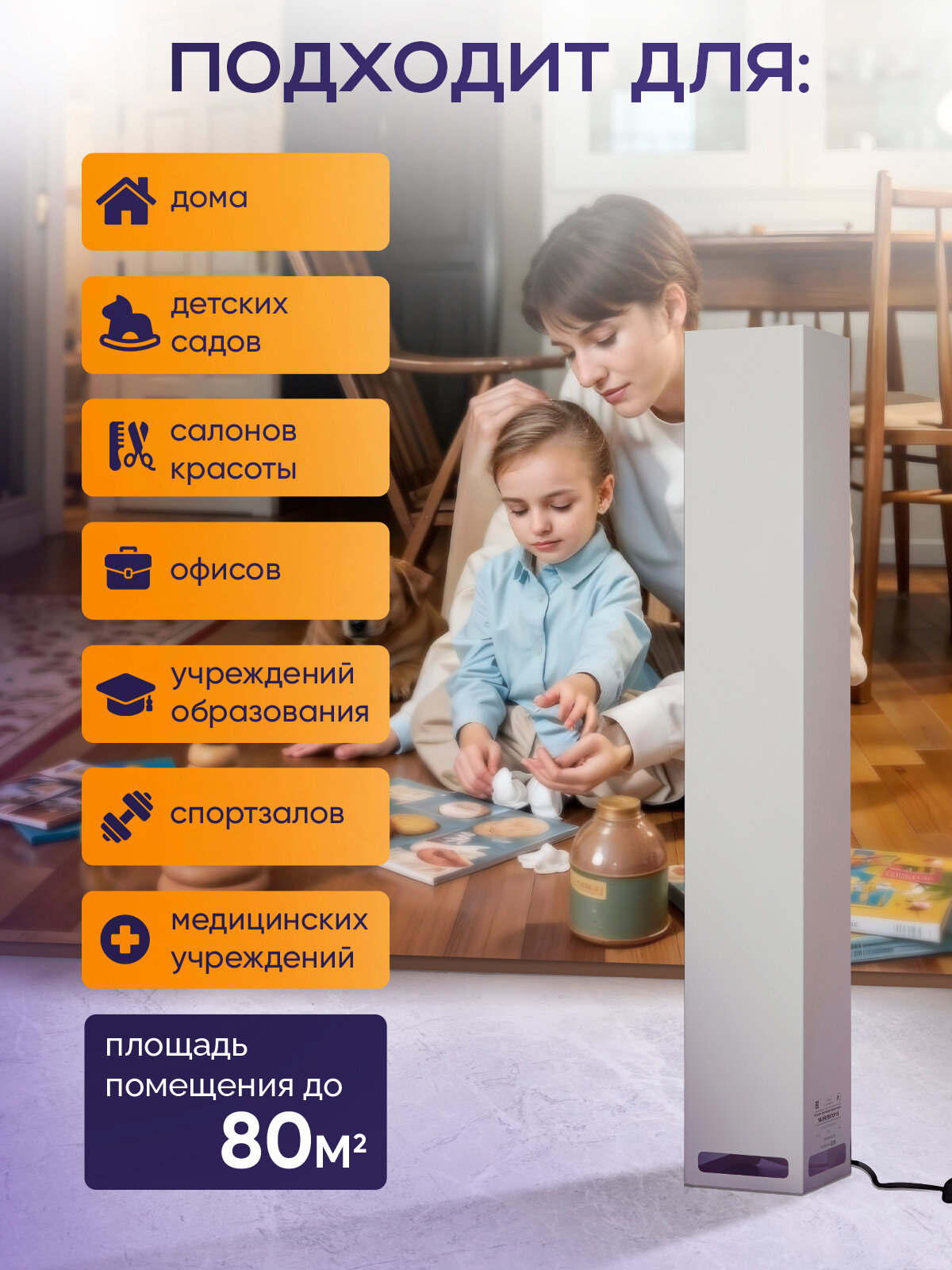Рециркулятор уф облучатель бактерицидный — фото 1