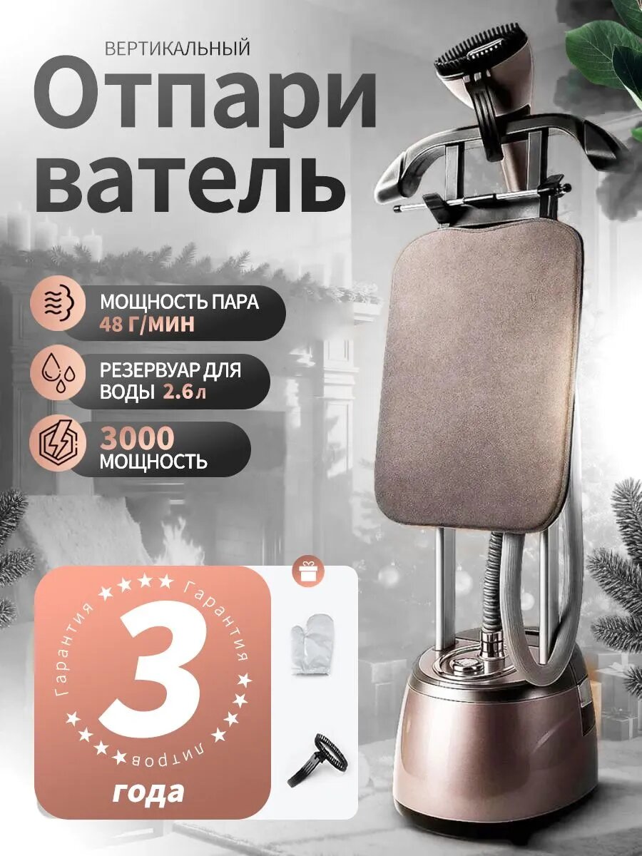 Braun Отпариватель напольный мощный для одежды вертикальный 2800 Вт