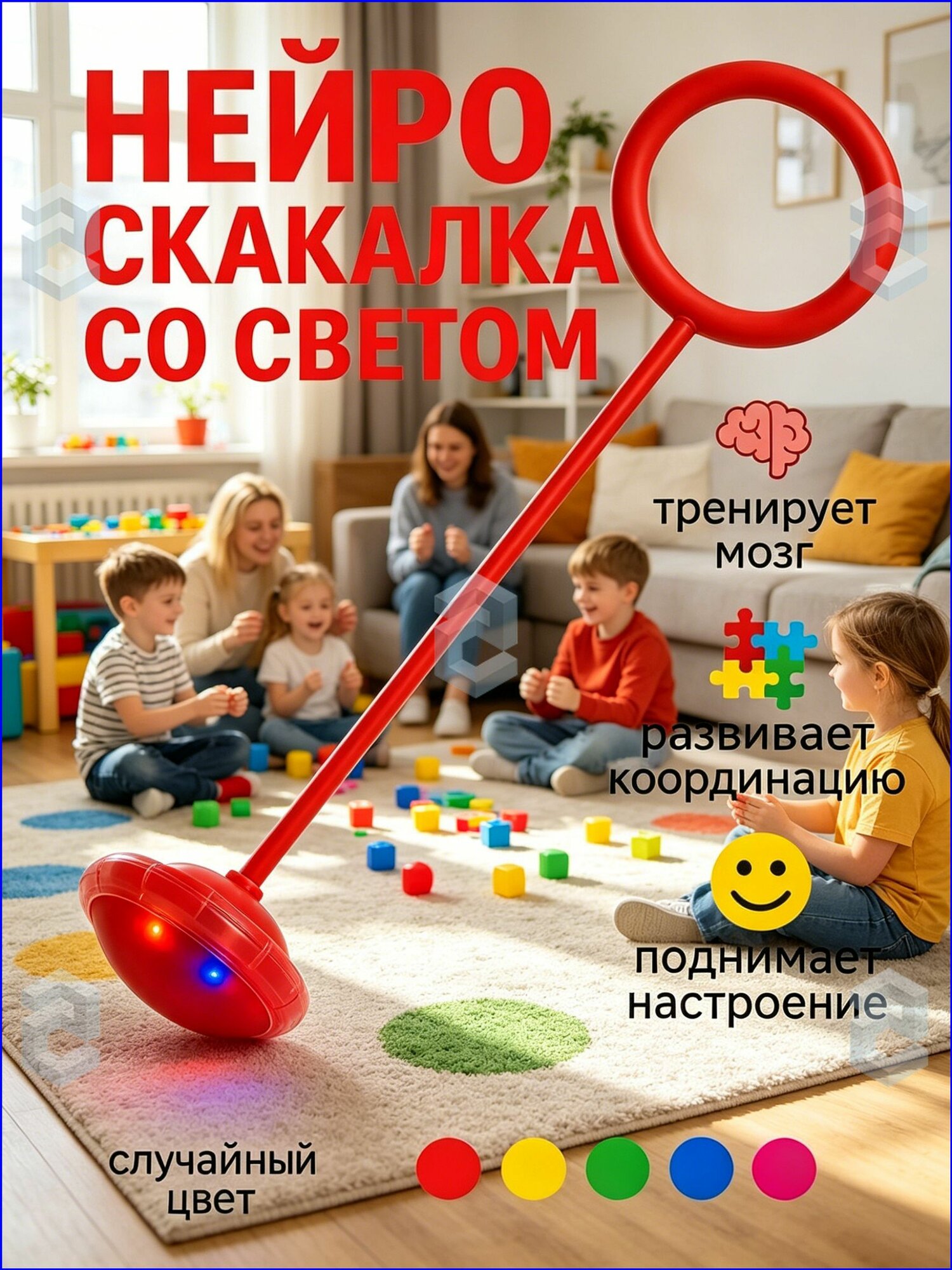 Нейро скакалка на ногу светящаяся