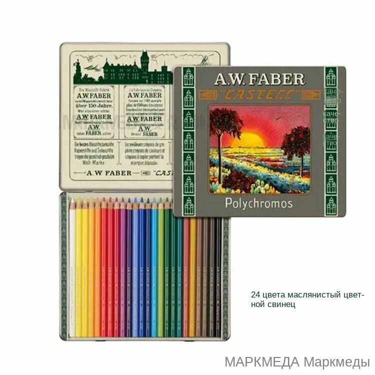 Faber-Castell Набор карандашей, вид карандаша: Масляный, 24 шт.