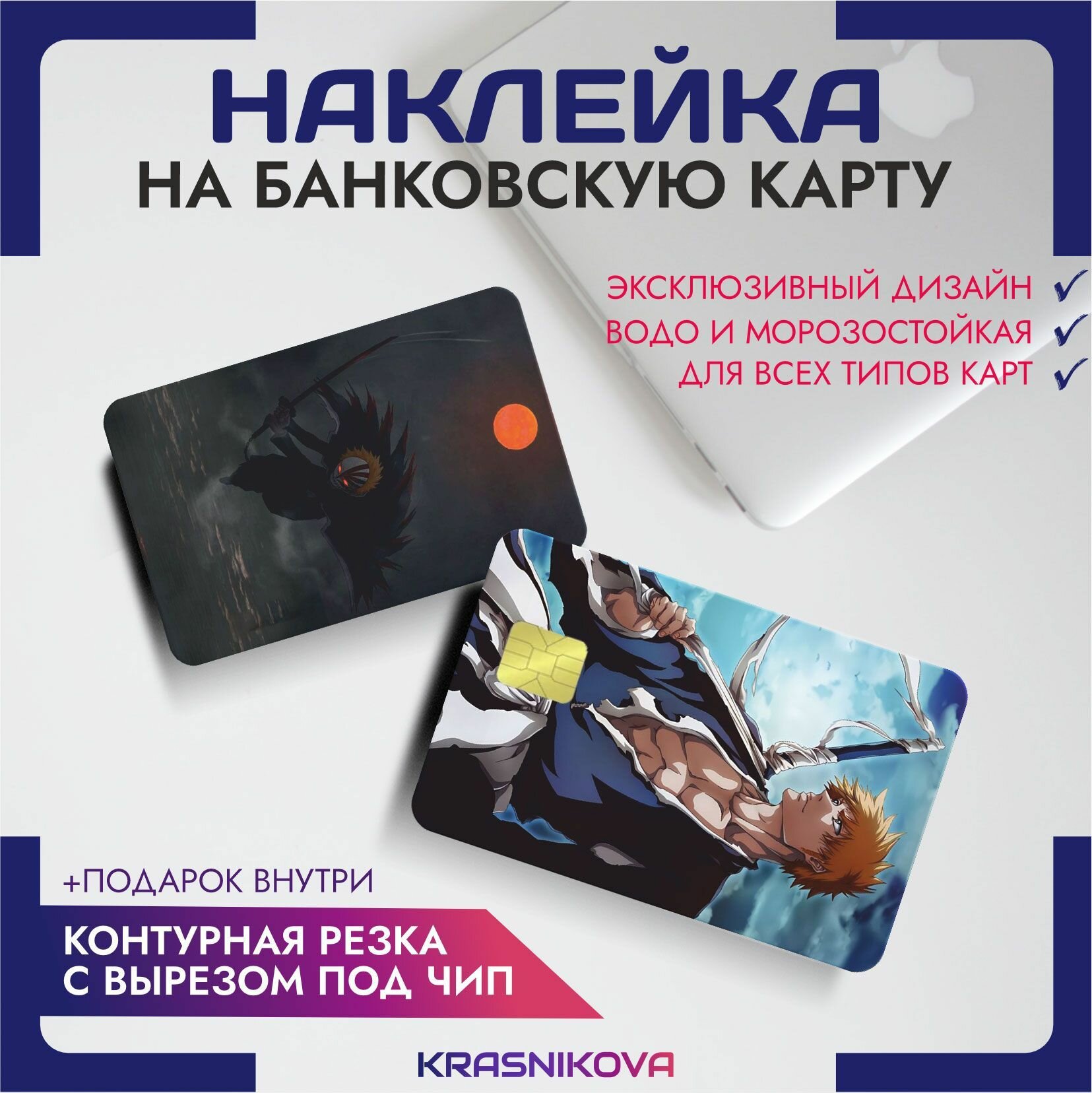 Наклейка на банковскую карту аниме блич Ичиго Куросаки