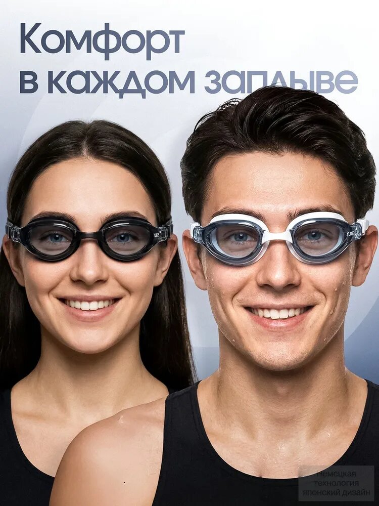 Очки для плавания YLIKE антифог регулируемая переносица силикон универсальные — фото 1