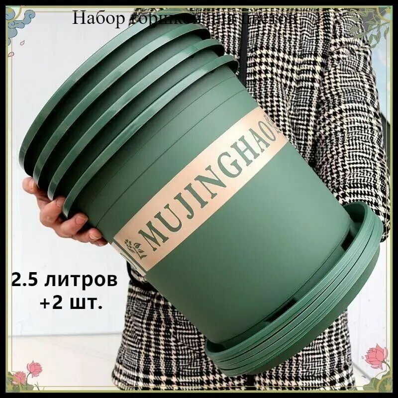Вазон 2.5 л, 15 см, 2 шт, цвет темно-зеленый