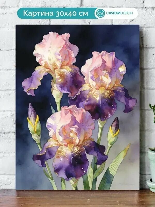 Картина на холсте "Ирисы" 30x40 см
