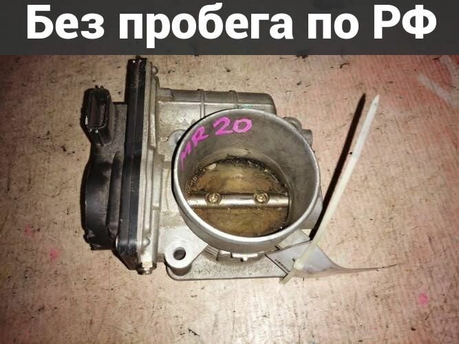 Дроссельная заслонка с пробегом Nissan X-Trail, Dualis, Qashqai NT31