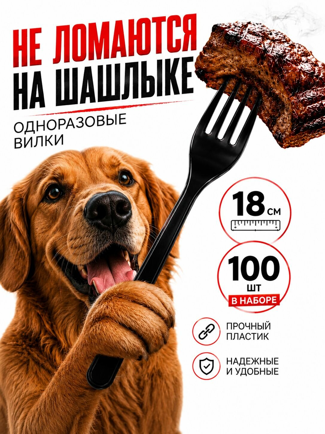 Вилки одноразовые 100 шт 18 см одноразовые вилки пластиковые вилки вилки для еды