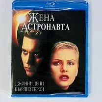Жена Астронавта. Blu-ray фильм