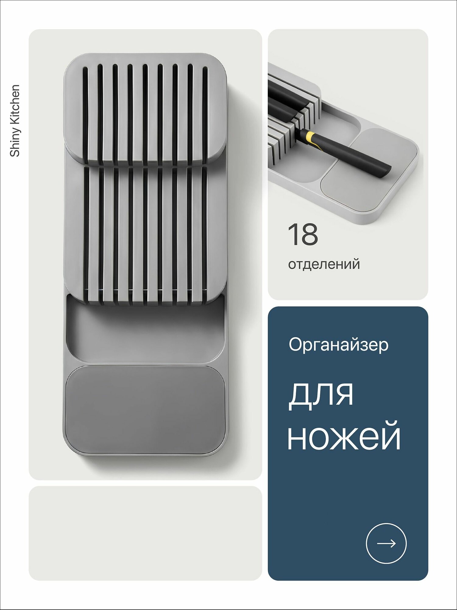 Подставка для ножей Shiny Kitchen, пластик, вместимость 10 ножей