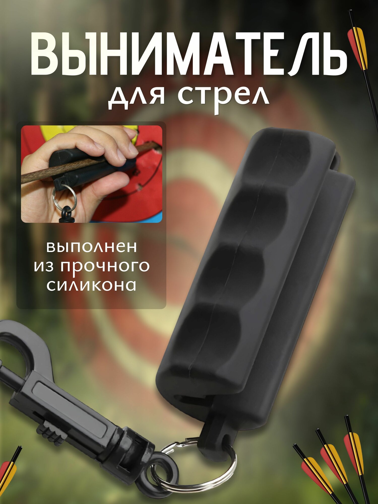 Smoke&Arrow Инструмент для лука, арбалета