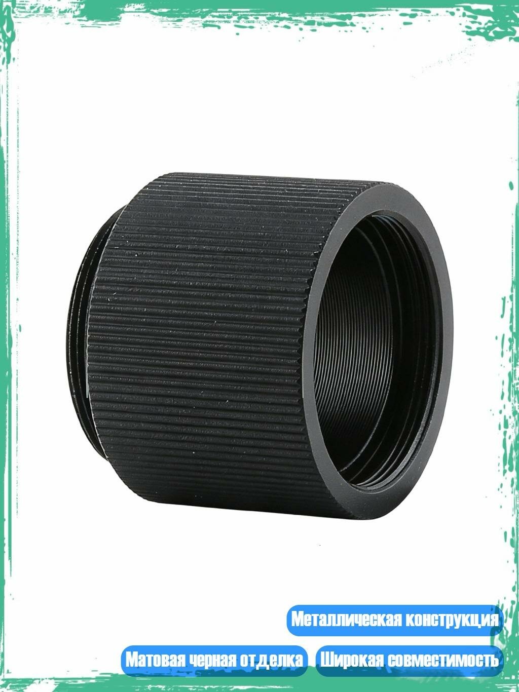 Переходные кольца C Mount на CS Mount матовый черный 5/7/10/22 мм, 22mm