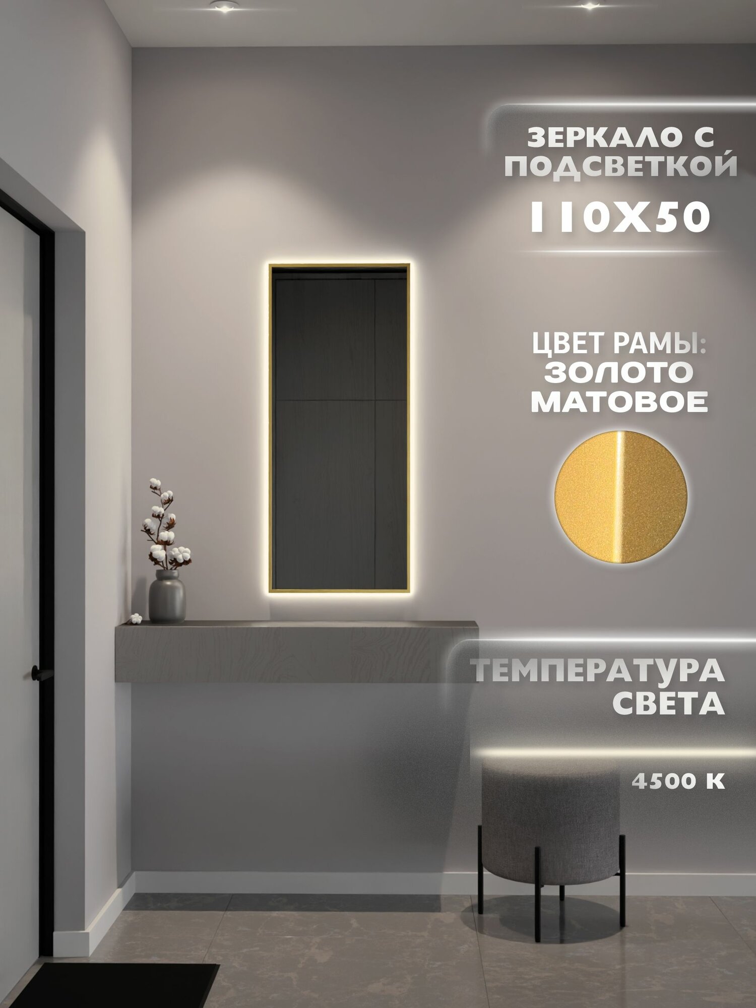 Зеркало в ванную 110х50 см. золото с подсветкой Свет: Нейтральный белый 4500К В алюминиевой раме настенное ONE MARKET