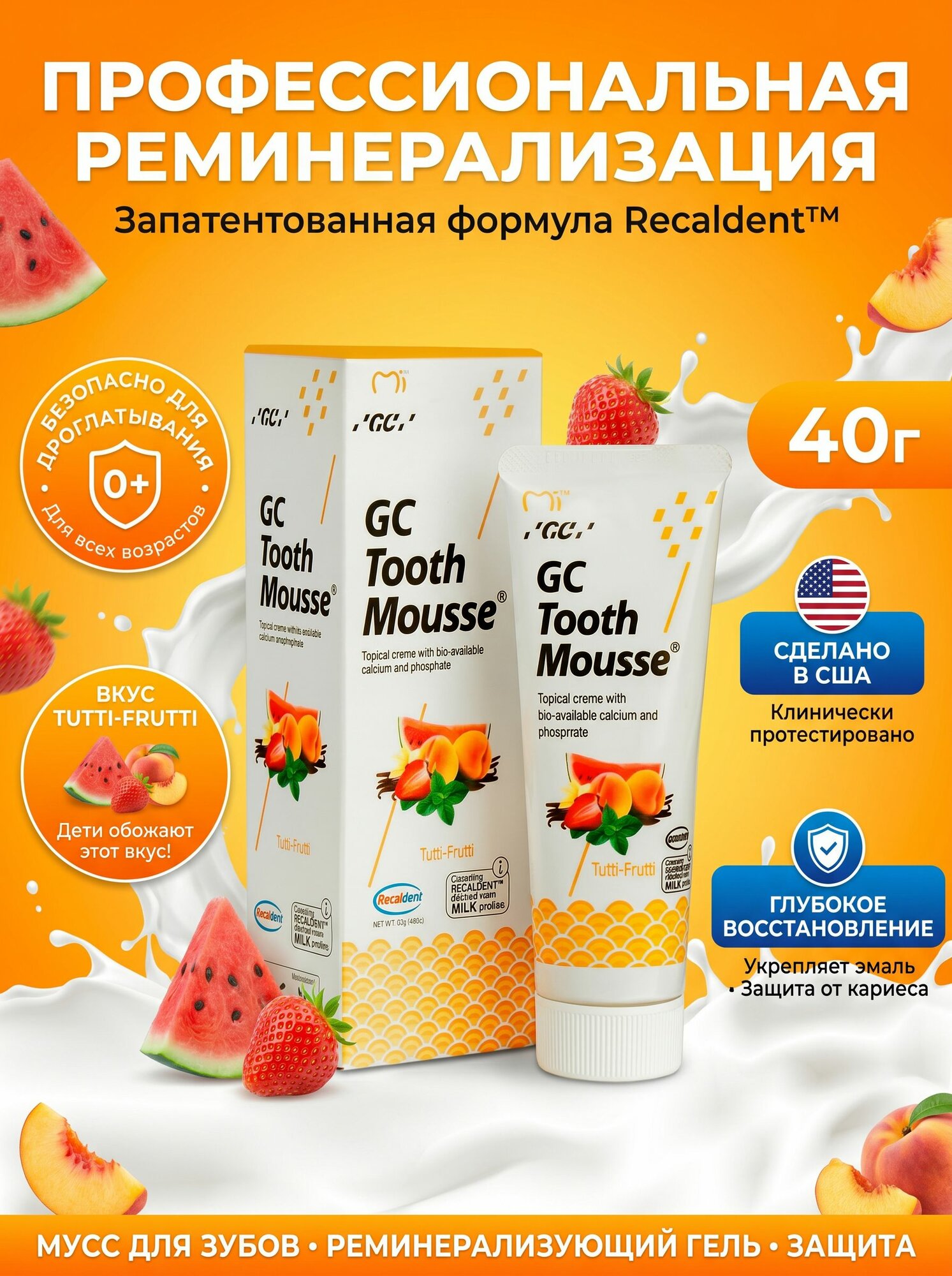 Гель для восстановления зубной эмали GC Tooth Mousse Клубника 40гр.(35мл.)