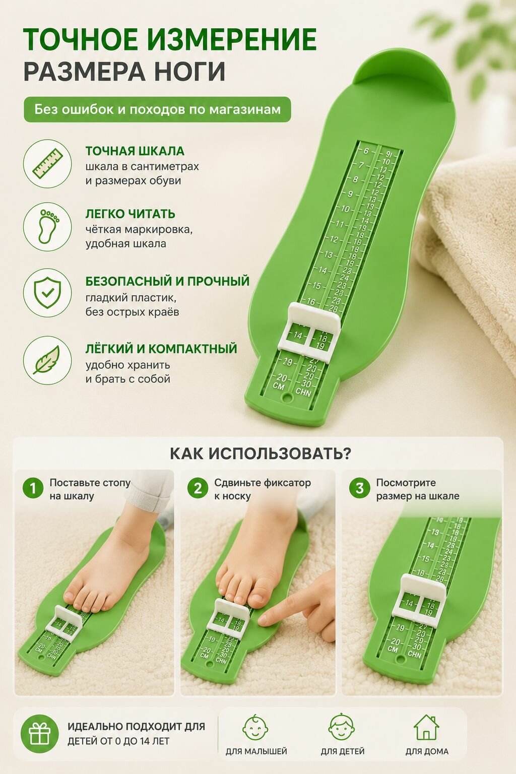 Измеритель стопы 1 шт — фото 1