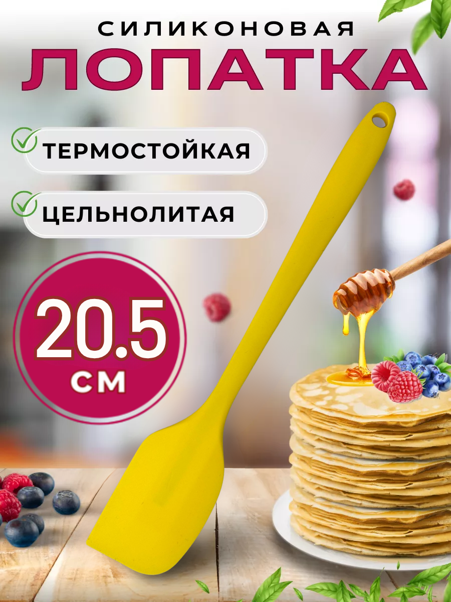 Лопатка кулинарная CGPRO, нескользящая силиконовая ручка, длина 20,5 см