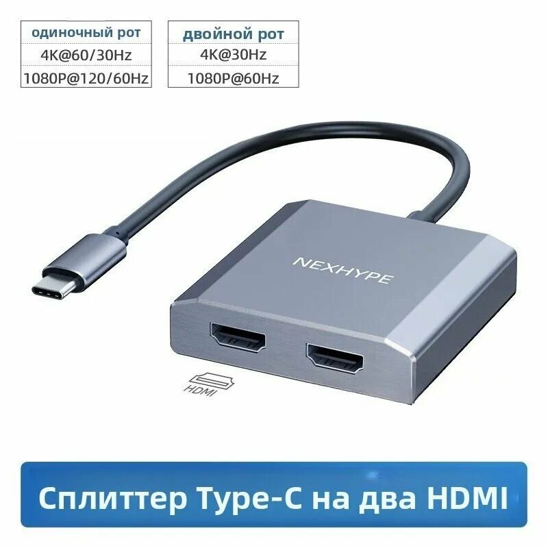 Тройной дисплей через док-станцию: 2x HDMI + DP в 2x HDMI (разделение экрана, расширение монитора, 4K@60Hz, USB-C) для ноутбука/ПК