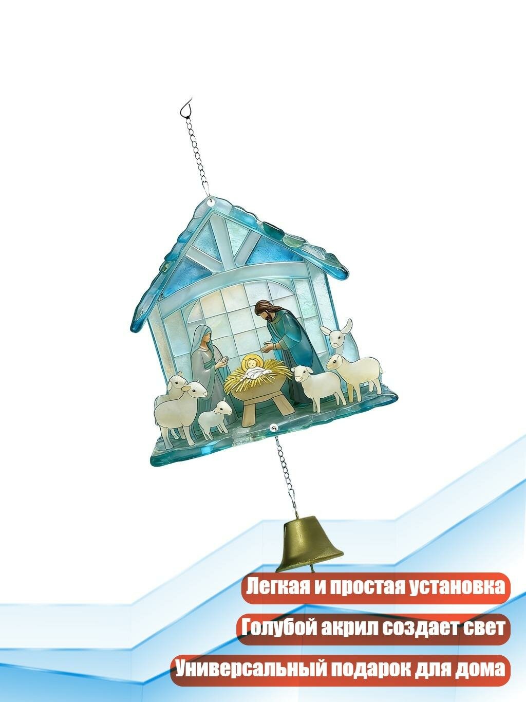 2D акриловые колокольчики с рождественской сценой