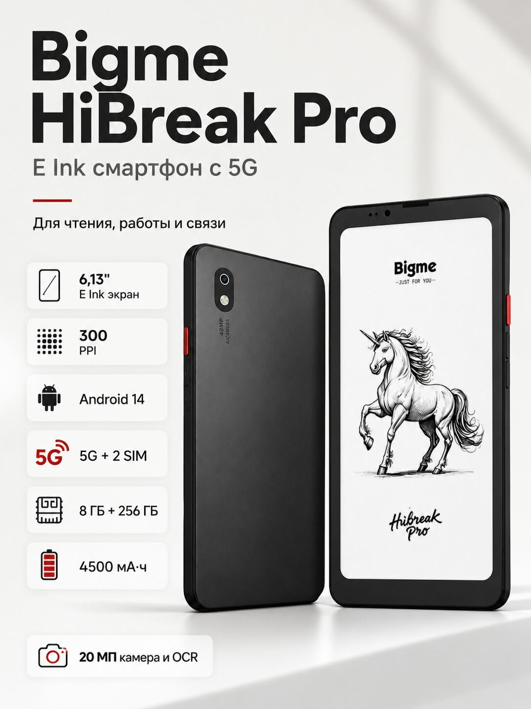 Смартфон Bigme Hibreak Pro, черный