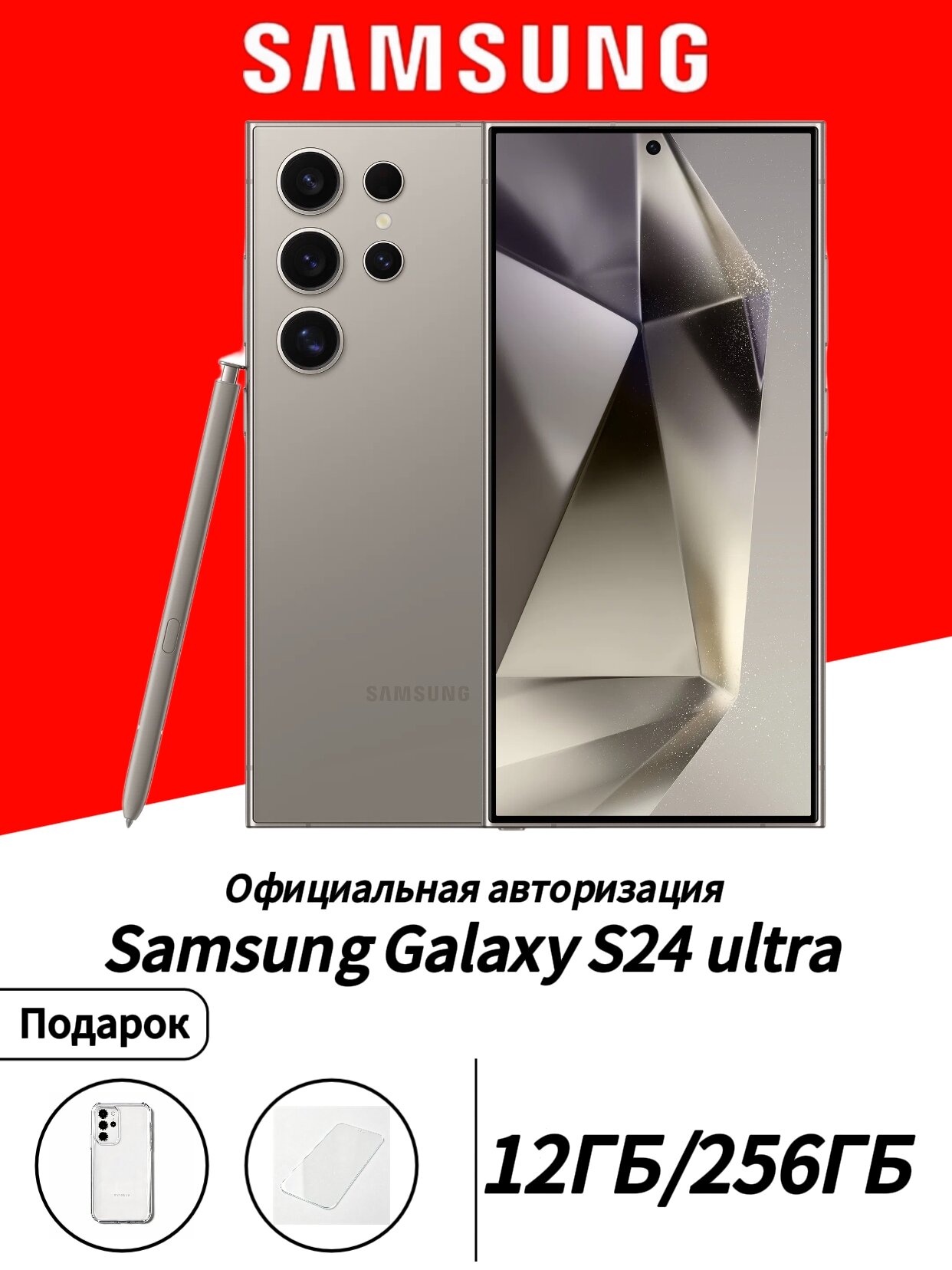 Оригинальные Samsung фициально авторизовано смартфон Samsung S24 Ultra, титановый, Русский язык, 12ГБ/256ГБ, Rebel Grey