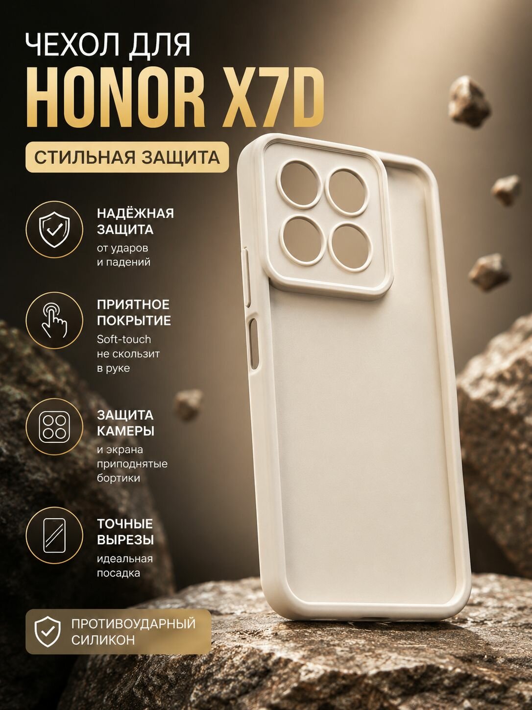 Силиконовый, противоударный чехол для honor x7d ( Хонор икс 7 д), накладка с защитой камеры, приятный на ощупь, прочный и стильный, белый